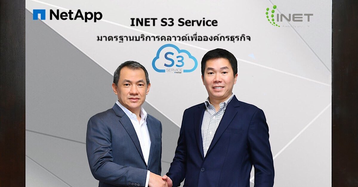 INET S3 Service บริการคลาวด์มาตรฐานปลอดภัยระดับสากลโดย ไอเน็ตและเน็ตแอพ