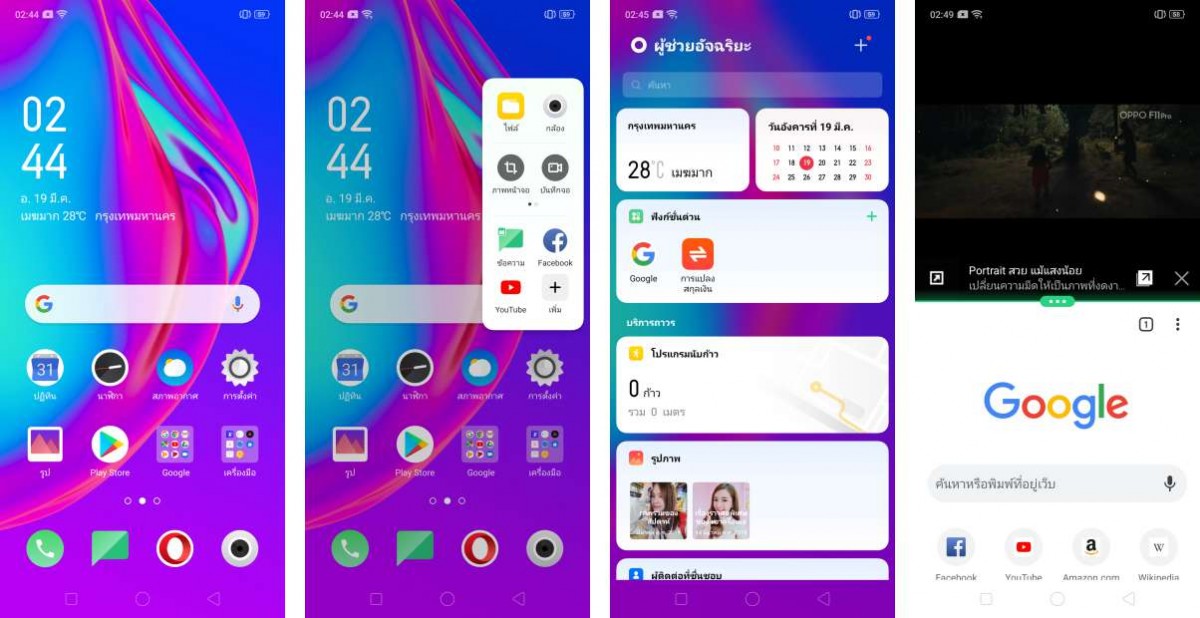 colorOS6 » ล้ำหน้าโชว์