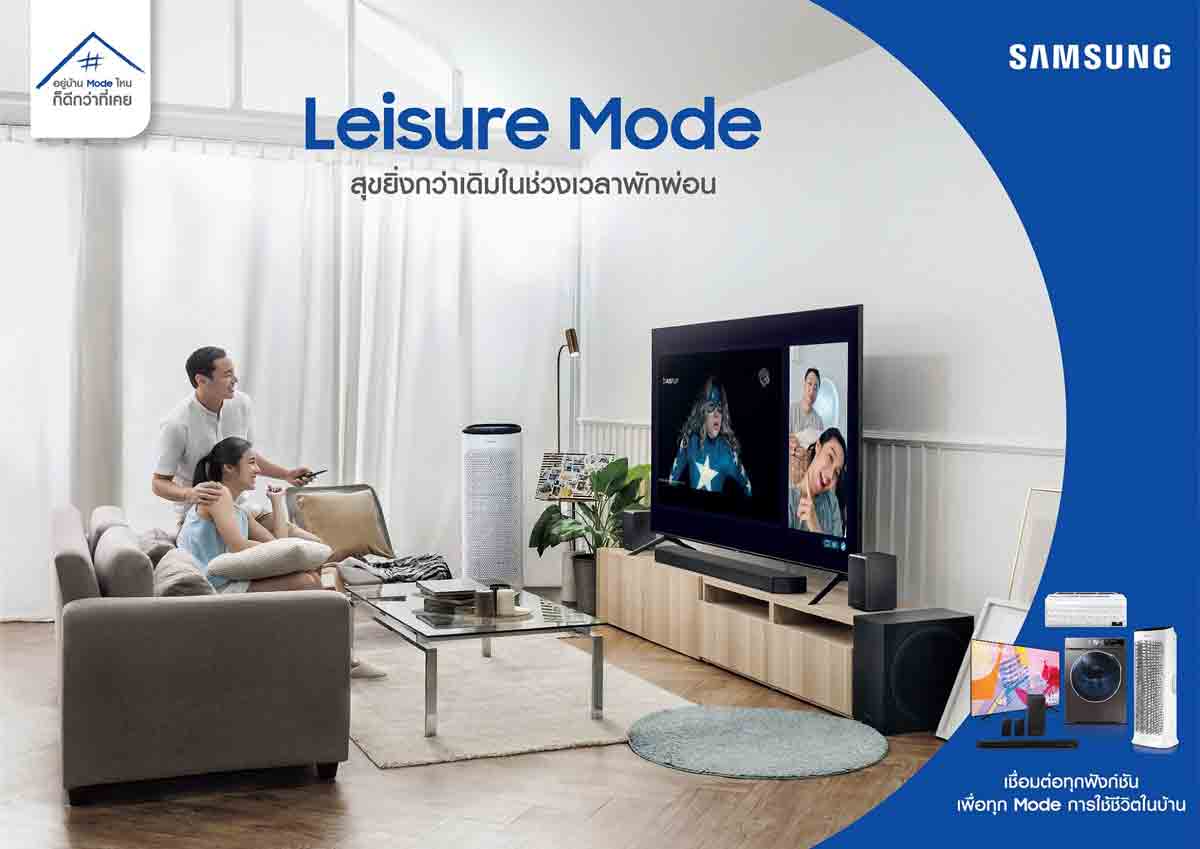 Leisure-Mode_frame » ล้ำหน้าโชว์