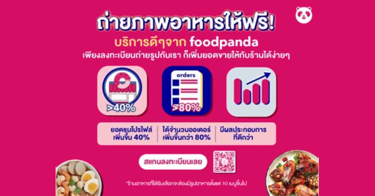 foodpanda_merchant