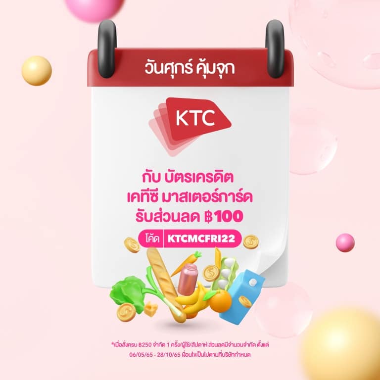 Partnership_Bank of the Day_KTC » ล้ำหน้าโชว์