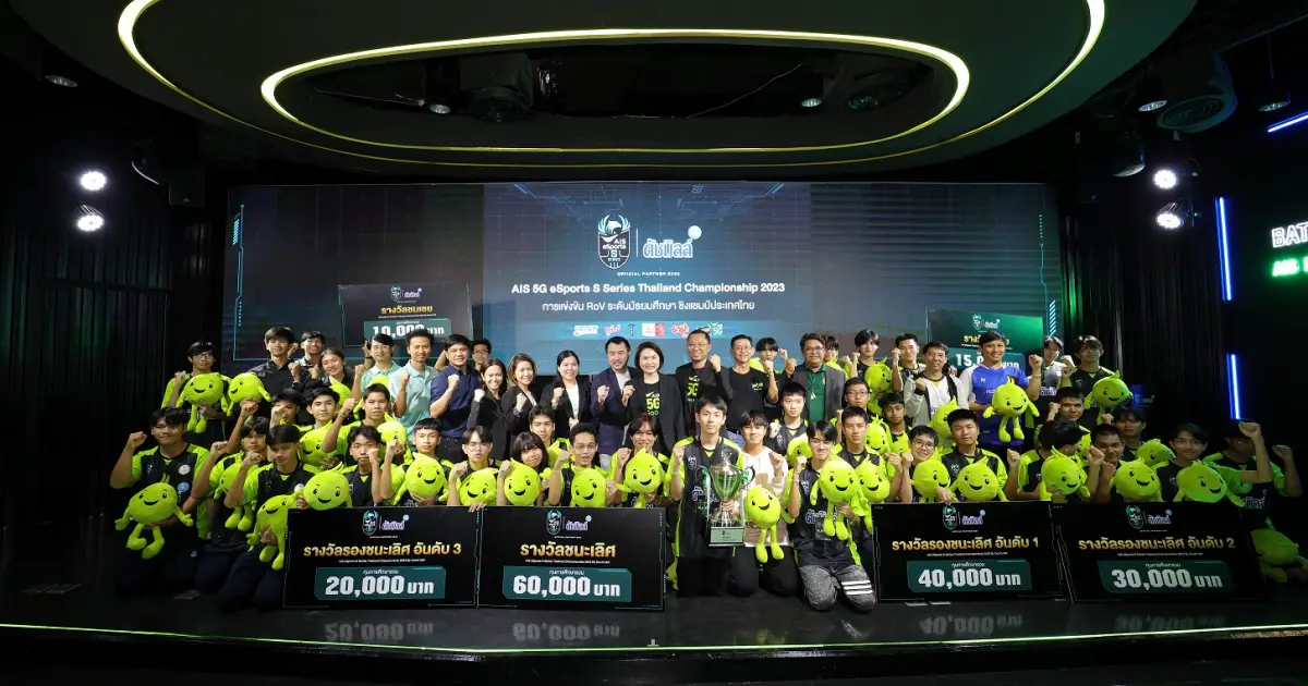 AIS eSport S Series final Cover