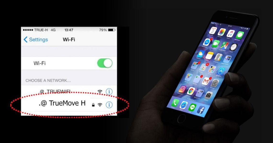 TrueMove H ย้ำ ลูกค้าที่ใช้ Wi-Fi .@TrueMove H จะไม่ถูกคิดค่าบริการเพิ่ม