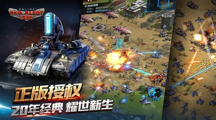 Tencent เปิดตัวเกม Red Alert Online เตรียมลงมือถือทั้ง iOS และ Android