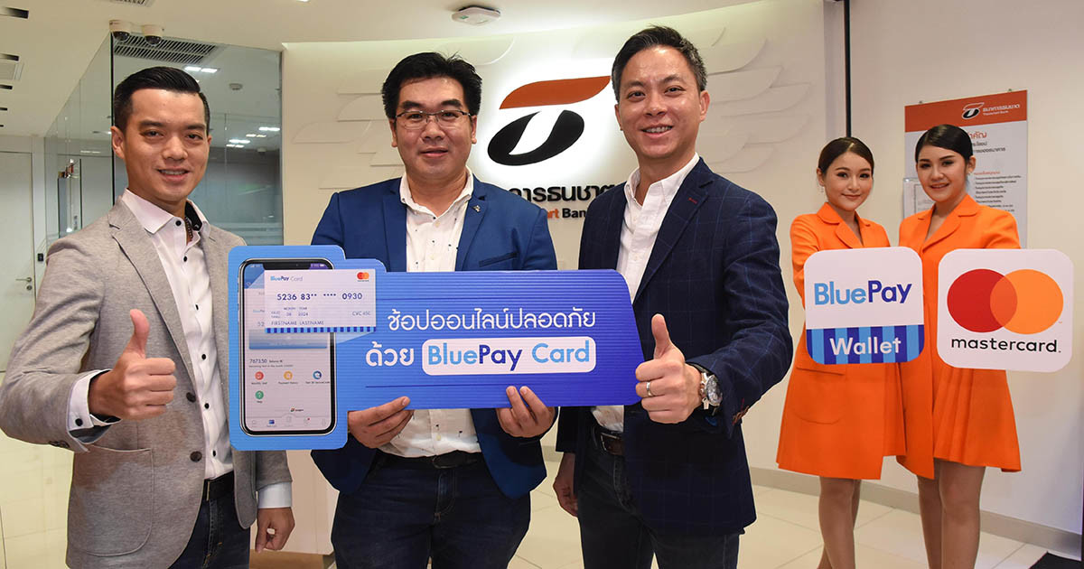 เปิดตัว BluePay Card บัตร Virtual Prepaid สำหรับช้อปออนไลน์