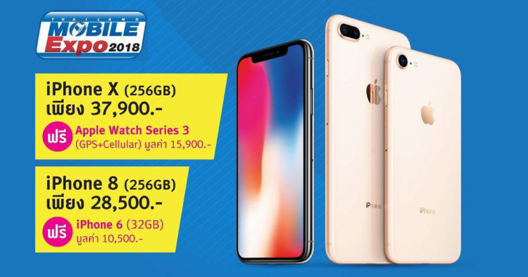 โปรโมชั่น dtac Thailand Mobile Expo 2018 พิเศษ iPhone ซื้อ 1 แถม 1