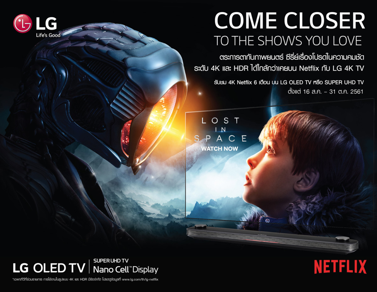 ดูหนัง ดูซีรีส์ที่บ้านอย่างไร ให้ได้อรรถรสของความบันเทิงระดับเดียวกัน ...