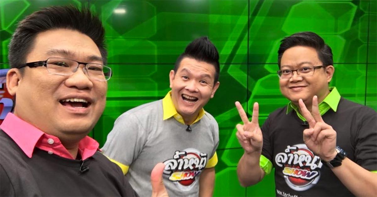 ล้ำหน้าโชว์ - TechOffside อัปเดต เทคโนโลยี สมาร์ทโฟน เกม คอมพิวเตอร์