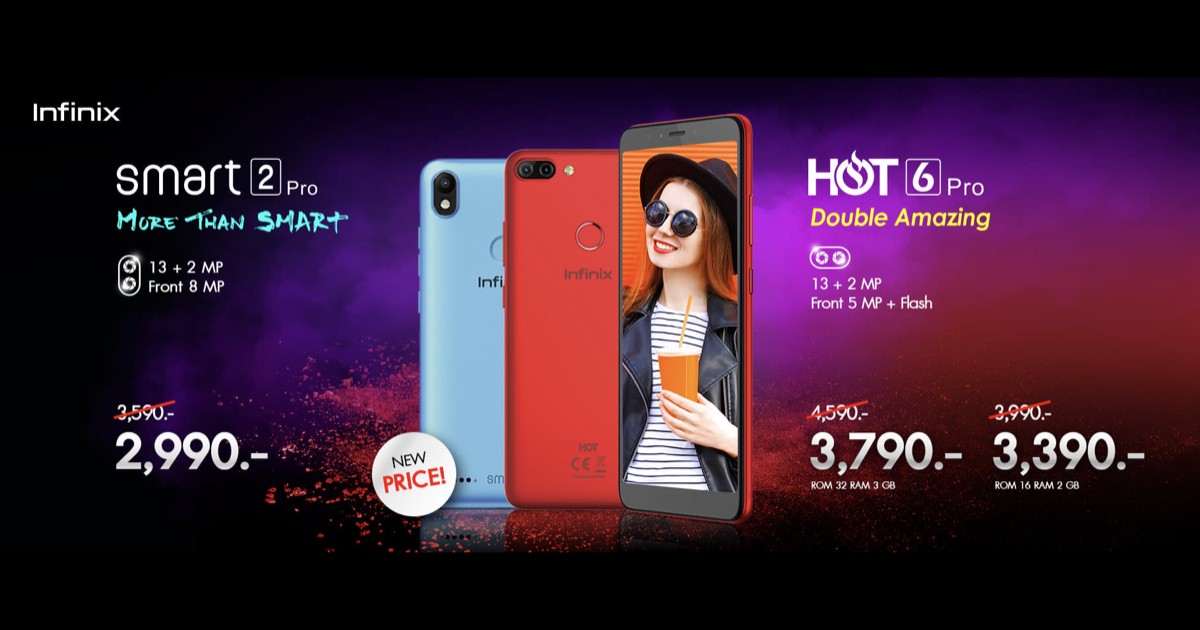 Infenix Archives » ล้ำหน้าโชว์