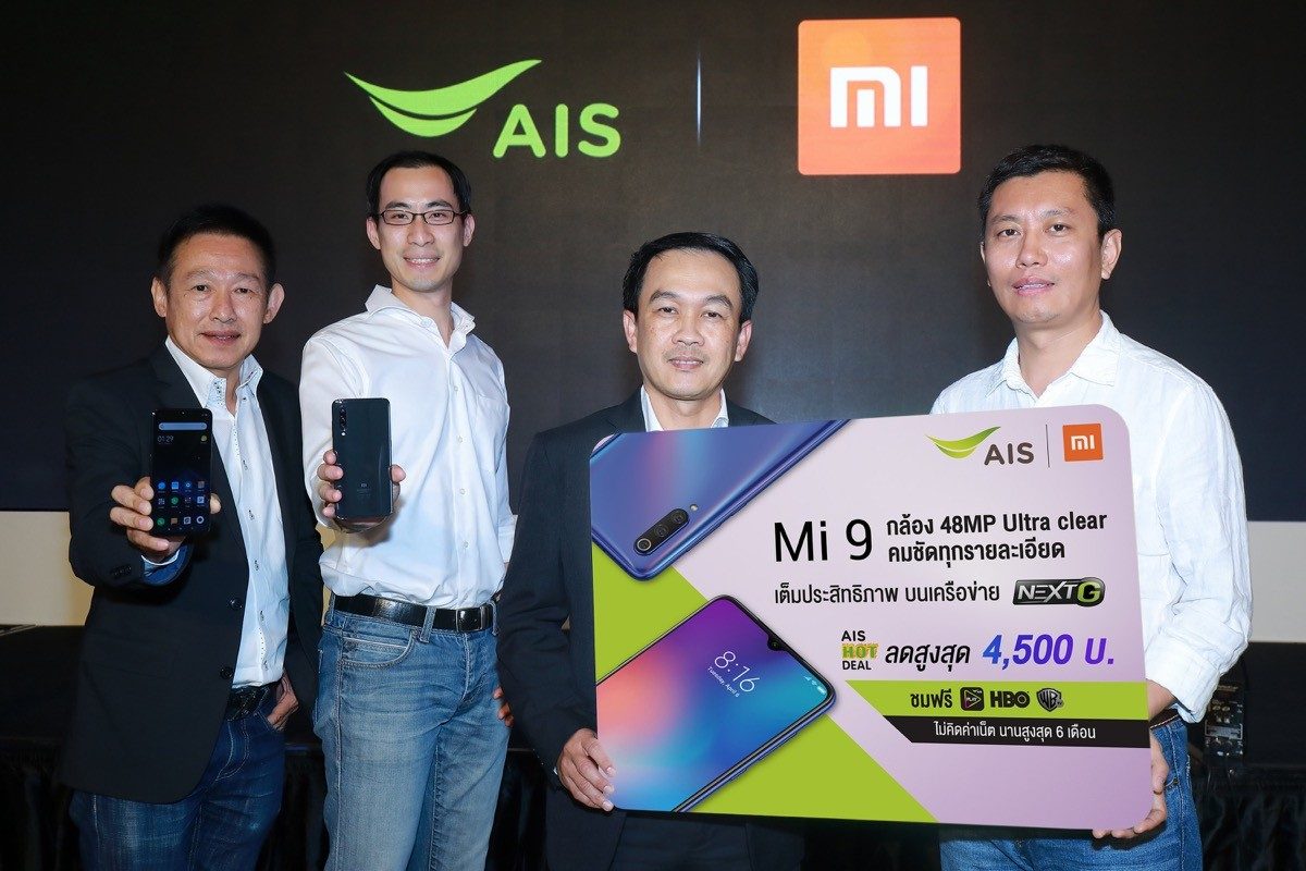 AIS เปิดจอง Xiaomi Mi9 ราคา เริ่มต้นเพียง 12,499 บาท พร้อมของแถมพิเศษ