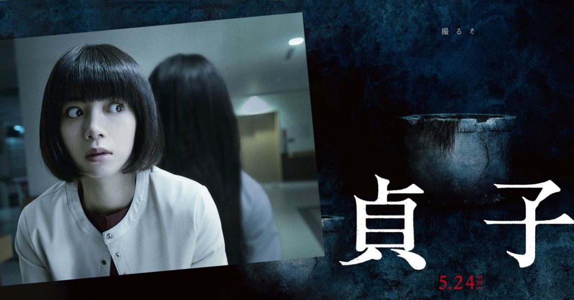 Sadako อาถรรพ์ผี The Ring ภาคใหม่ ย้ายจากเทปวิดีโอมาเป็น Youtube
