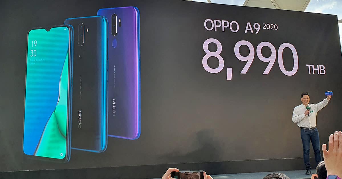 OPPO A9 2020 ราคา 8,990 บาท สเปคแรงสุด 4 กล้องหลัง เปิดจอง 16 ก.ย.นี้