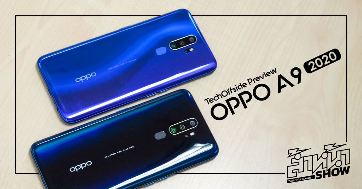 พรีวิว OPPO A9 2020 ราคาต่ำหมื่นได้สเปคสุดแรง พร้อมชนคู่แข่งแบบไม่ยั้ง!