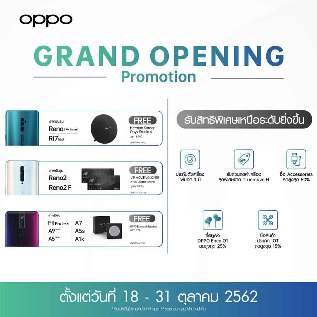 OPPO Super Flagship Store มอบประสบการณ์สุดพรีเมี่ยมล้ำสมัย แห่งแรกในไทย ...