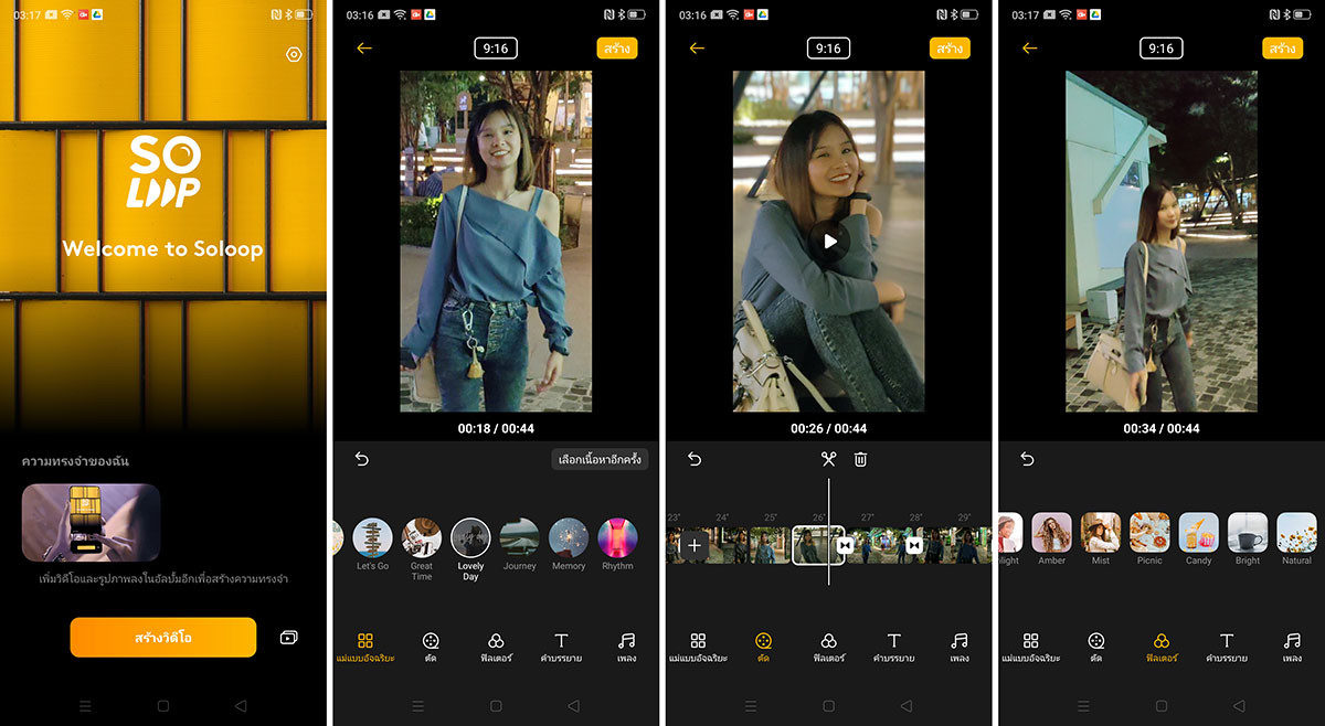 ทดสอบ OPPO Reno2 ถ่ายวิดีโอ ถ่ายภาพ สวยทุกช็อต! เก็บครบทุกระยะ กันสั่น ...