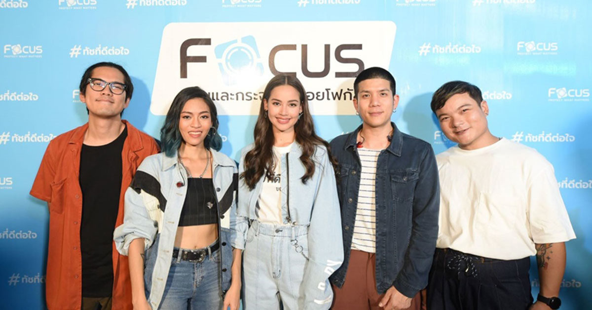 Focus เปิดตัวพรีเซนเตอร์ ญาญ่า อุรัสยา จับมือวงเคลียร์ออก Single สุดพิเศษ “ทัชที่ดีต่อใจ”