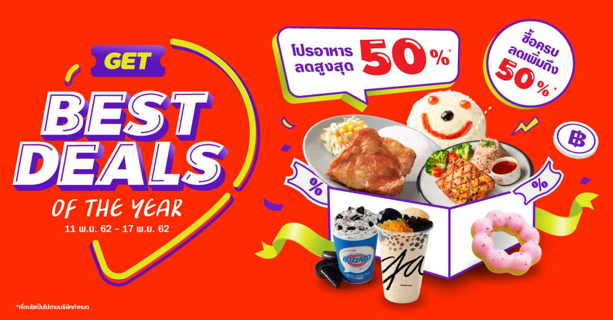 GET เปิดโปรสั่งอาหาร “Best Deals of the Year” ขนเมนูเด็ดลดสูงสุด 50%