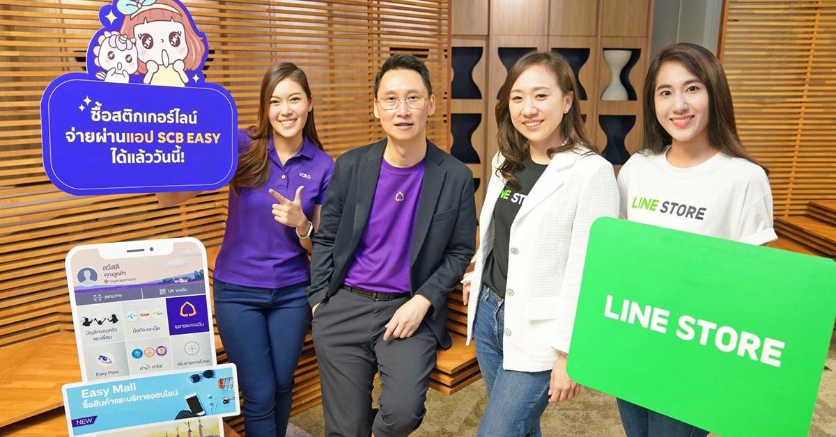 ซื้อสติกเกอร์ใน LINE STORE บนแอป SCB Easy รับเครดิตเงินคืนทันที 50%