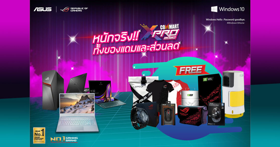 ASUS จัด โปรโมชั่น ทั้งในงาน Commart และ ASUS Magic Time สำหรับร้านค้า ...