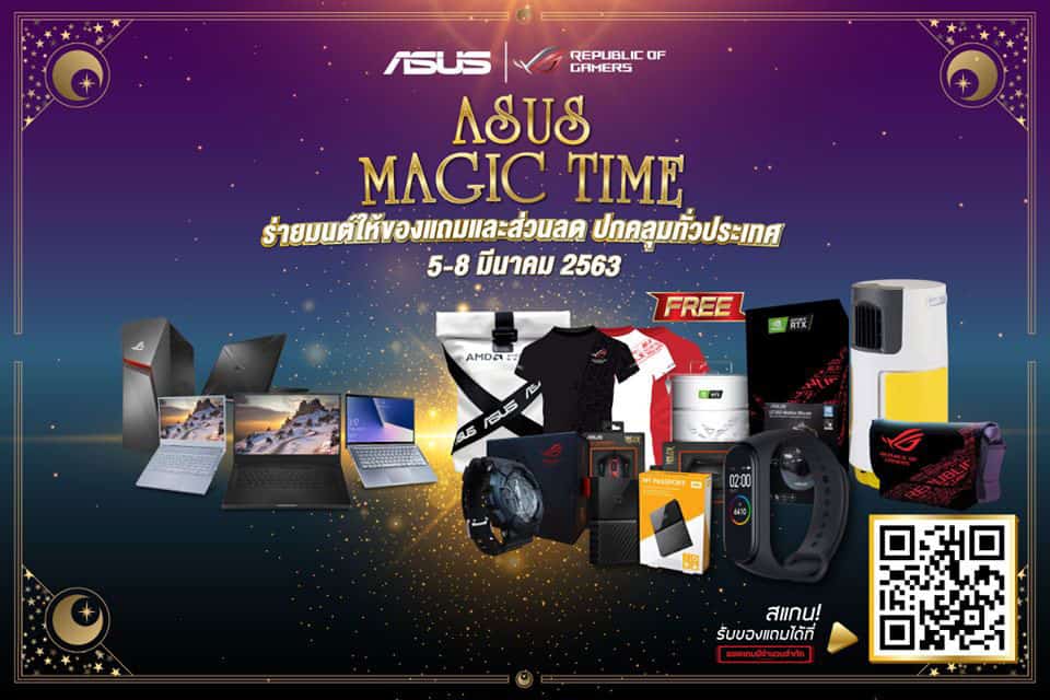ASUS จัด โปรโมชั่น ทั้งในงาน Commart และ ASUS Magic Time สำหรับร้านค้า ...