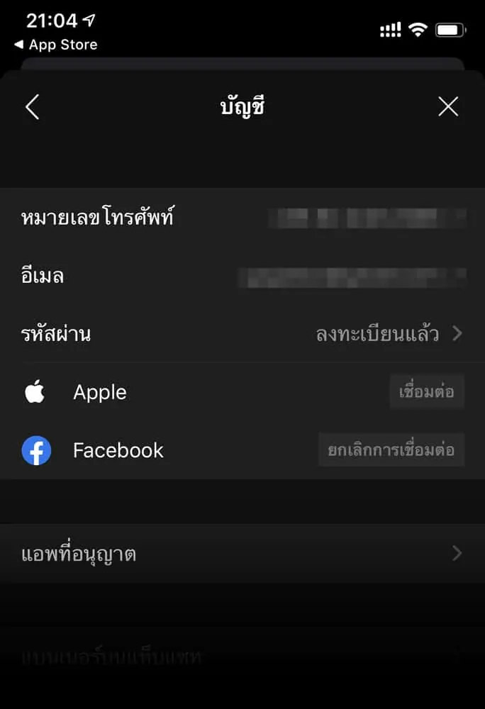 LINE อัพเดตเวอร์ชั่น 10.5.0 บน iOS โอนย้าย+เข้าระบบด้วย Apple ID