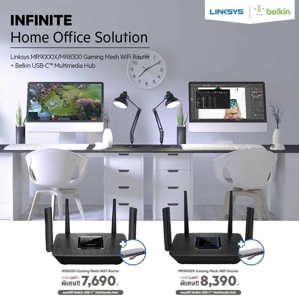 Linksys x Belkin จัดแพ็กอัพเกรดบ้าน ให้พร้อม Work from Home