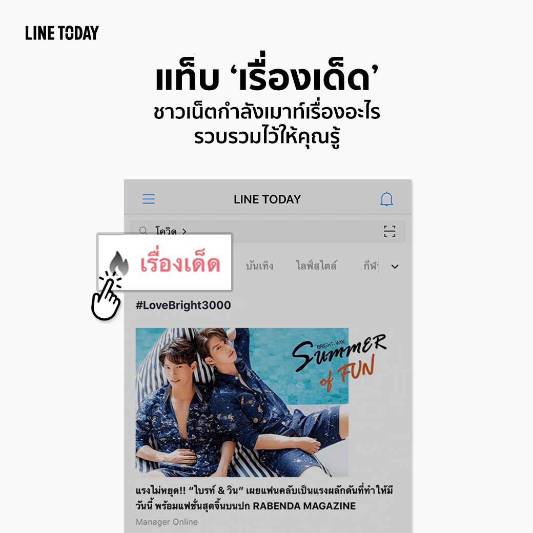 LINE TODAY ปรับโฉม! เผยฟีเจอร์ใหม่ เอาใจนักอ่านออนไลน์