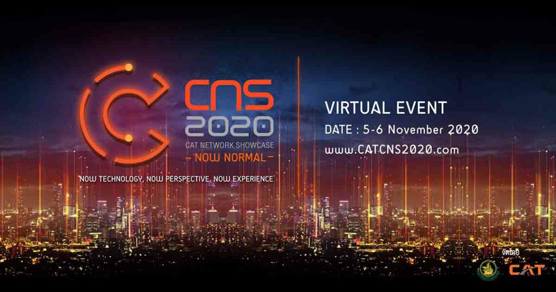 CAT จัดงาน CAT Network Showcase 2020 ในรูปแบบ Virtual Event