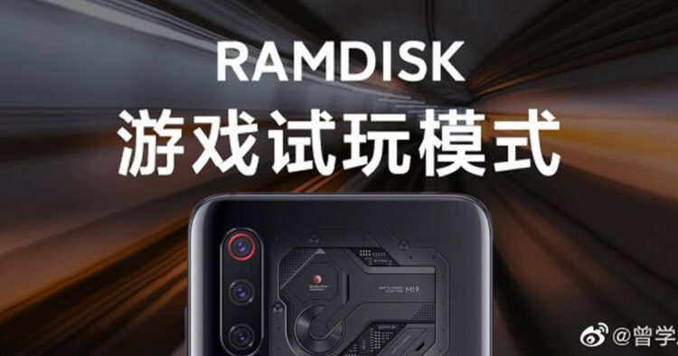 Xiaomi เปิดตัวเทคโนโลยี RAMDISK ช่วยให้ติดตั้งเกมได้รวดเร็วขึ้น 100%