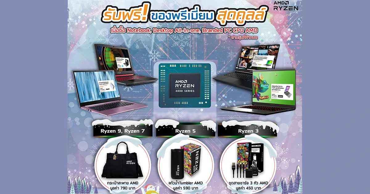 20201026_AMD_AD-BANNER_03_946x946px-01 » ล้ำหน้าโชว์