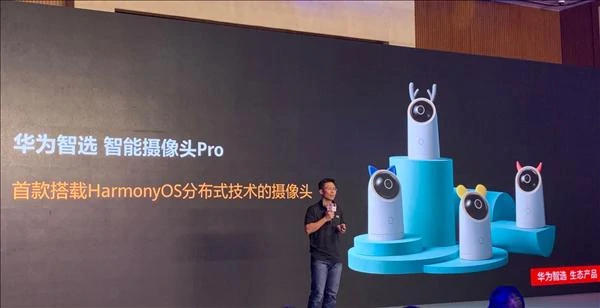 Huawei-Smart-Camera-Pro