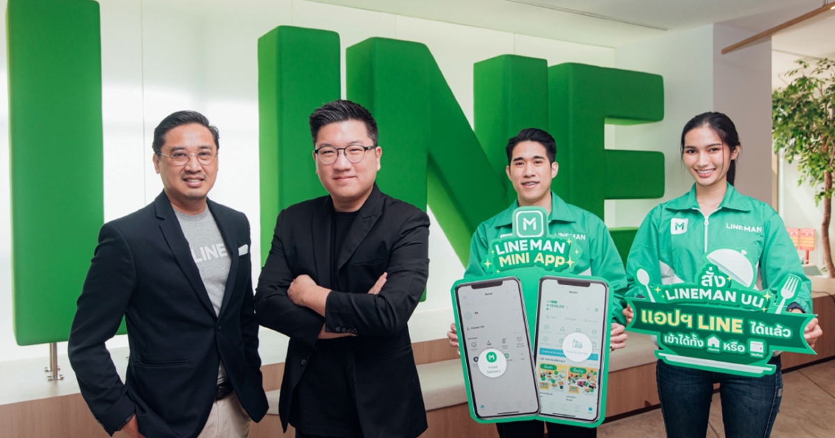 LINE MAN Wongnai เปิดตัว “MINI App” ให้แชท-แชร์-สั่งอาหารได้ง่ายๆ