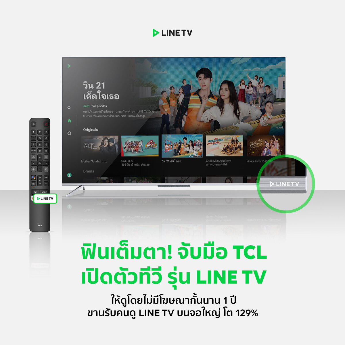 LINE TV เผย 10 ที่สุดแห่งปี 2020 บนแพลตฟอร์มวิดีโอพรีเมียมยอดนิยม
