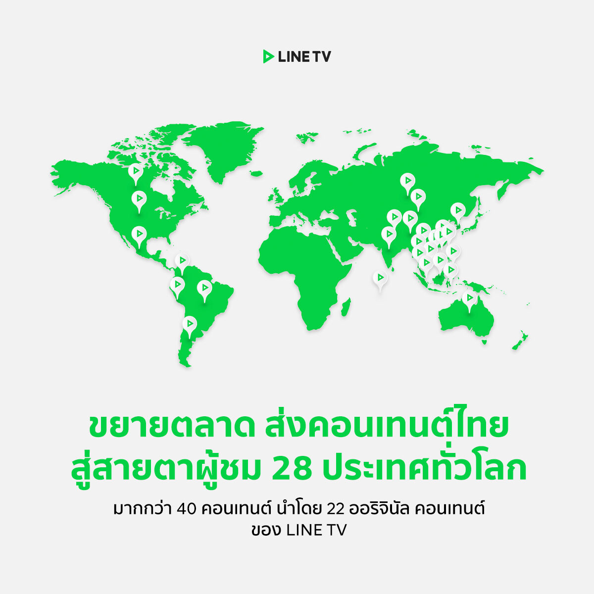 LINE TV เผย 10 ที่สุดแห่งปี 2020 บนแพลตฟอร์มวิดีโอพรีเมียมยอดนิยม