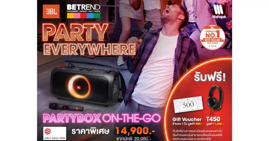 JBL PARTYBOX SERIES PARTY EVERYWHERE Archives