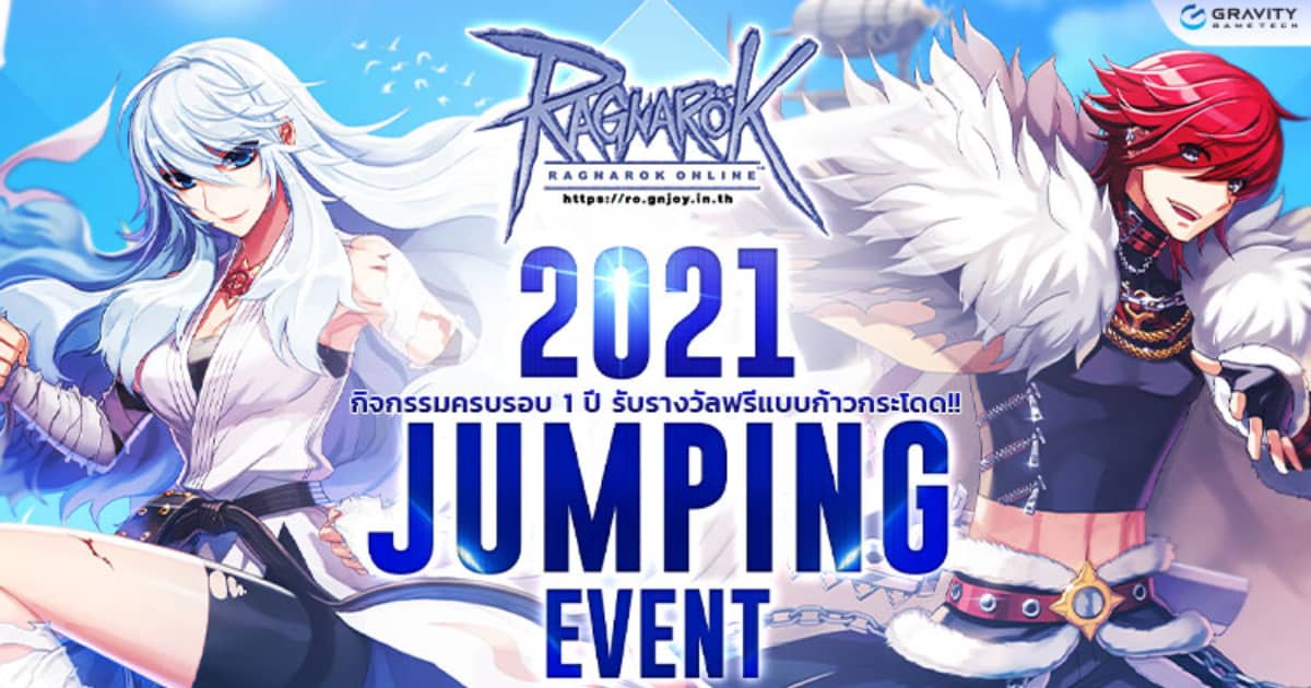 ครบรอบ 1 ปี Ragnarok Online Gravity แจกฟรี!! ตัวละคร Hi-Class Lv.99