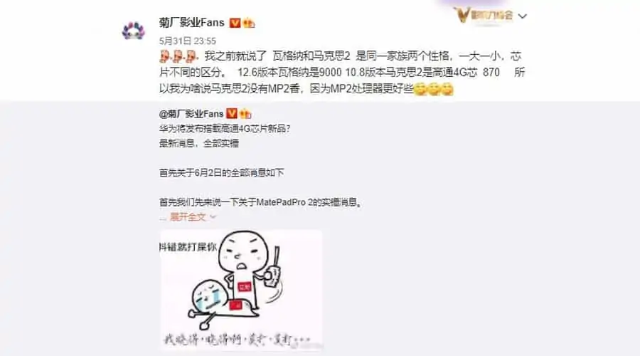 Huawei จะเริ่มใช้ชิป Snapdragon ในสมาร์ทโฟนและแท็บเล็ตรุ่นใหม่