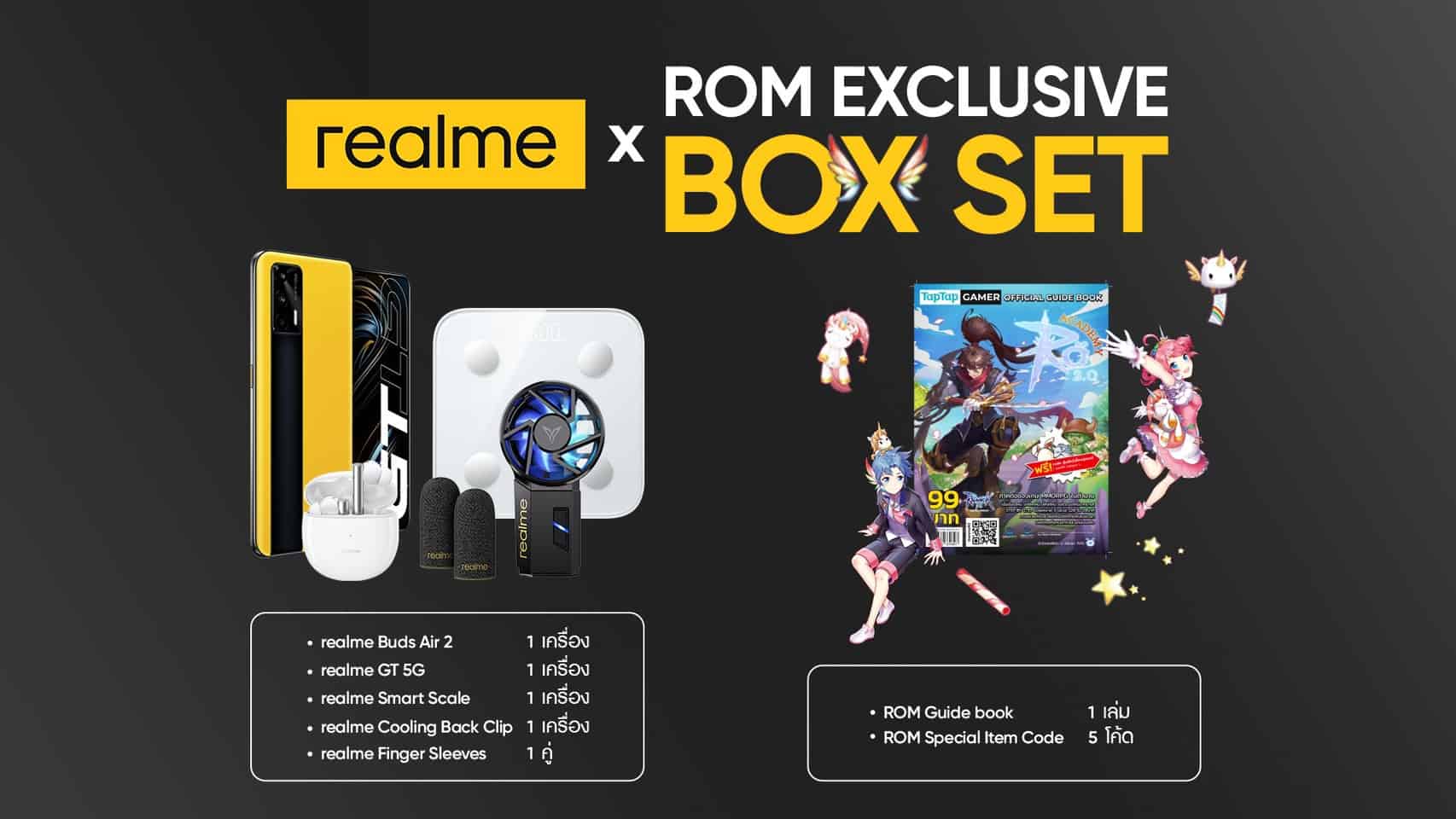 ROM-Box-Set