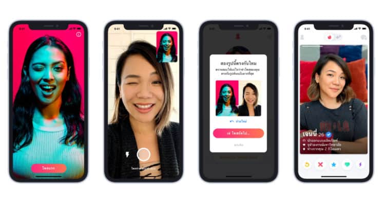 Gen Z ใช้ ความซื่อตรง และ เป็นตัวของตัวเอง มากขึ้นในการออกเดตบน Tinder