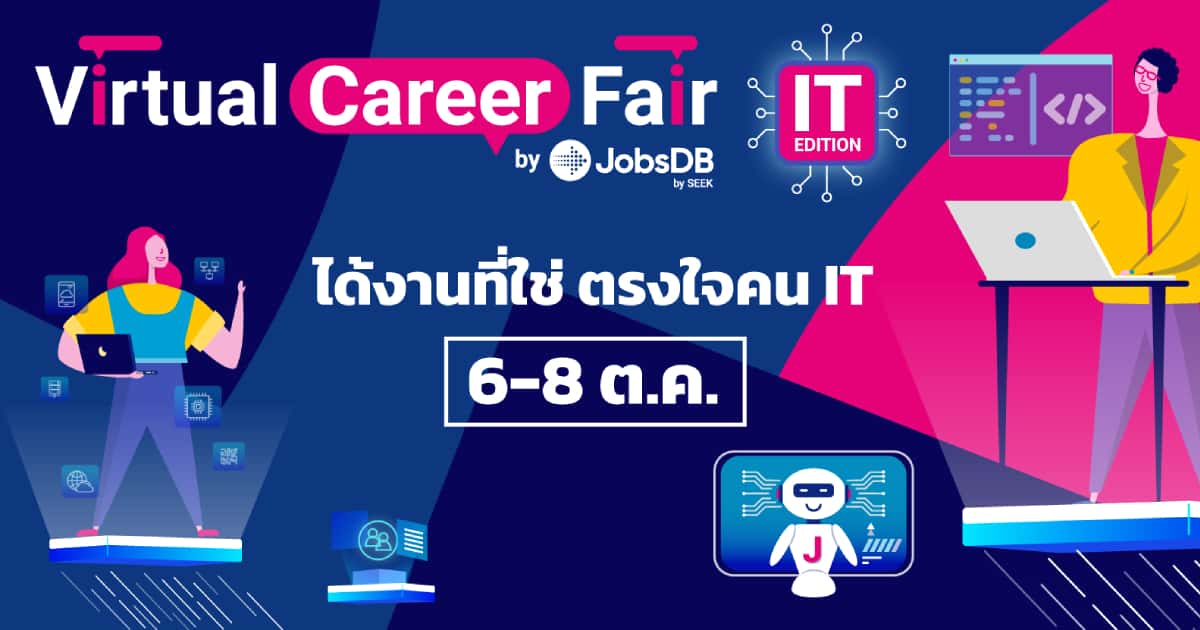 JobsDB เตรียมจัด Virtual Career Fair 2 รวมสุดยอดงานสาย Tech 6-8 ตค. นี้