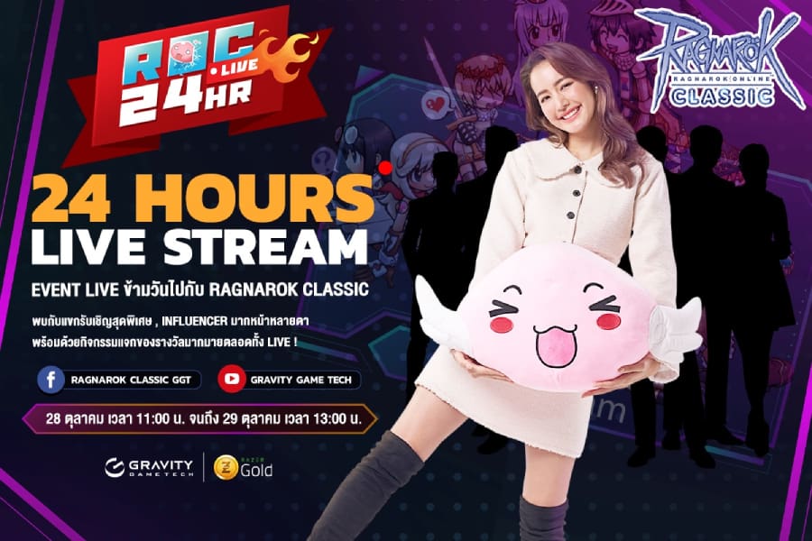 Ragnarok Online Classic เปิด Open Beta พร้อม พรีเซนเตอร์นักเวทย์ Wizard ...