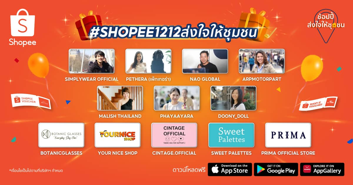 Shopee 12.12 Birthday Sale ผลักดันร้านค้ายอดนิยมให้เป็นดาว