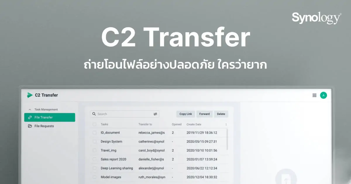 C2 Transfer for Business การถ่ายโอนไฟล์อย่างปลอดภัยสำหรับธุรกิจและทีม