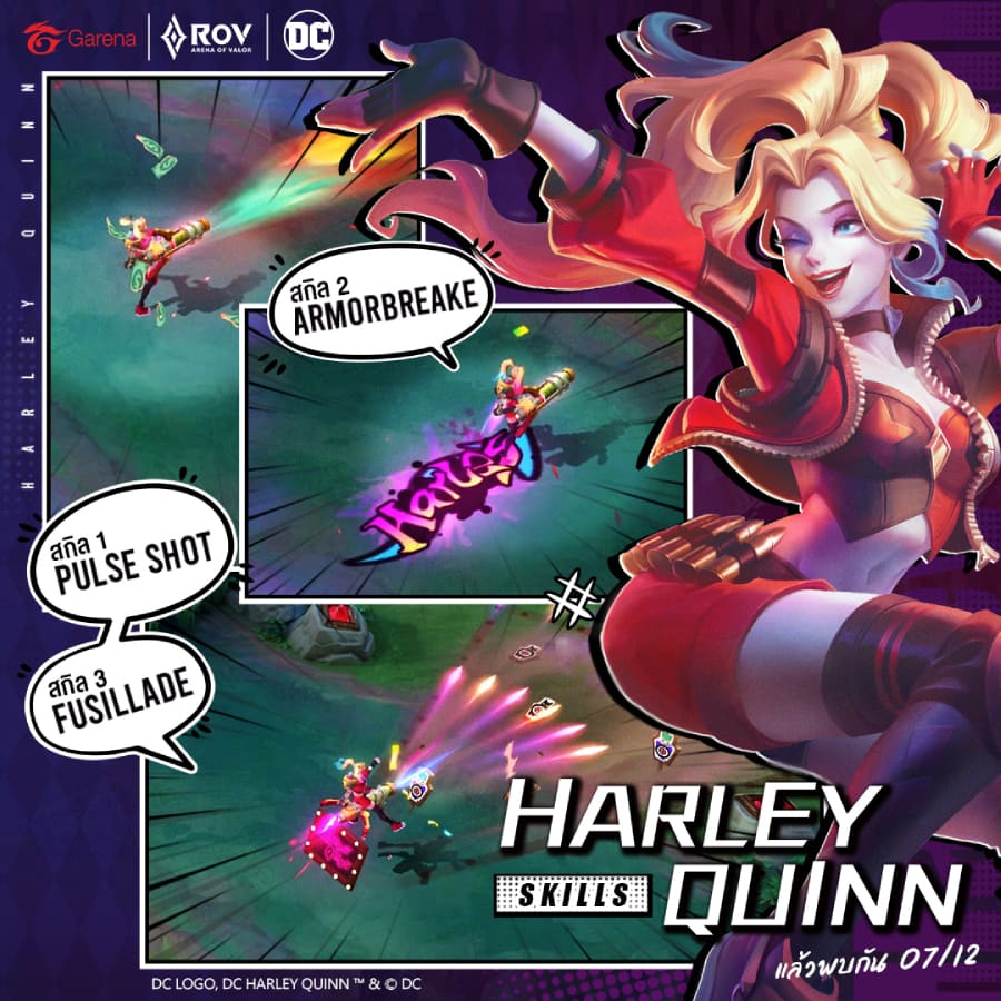 Garena RoV x DC รวมพลฮีโร่ พบกับตัวละครดัง Harley Quinn