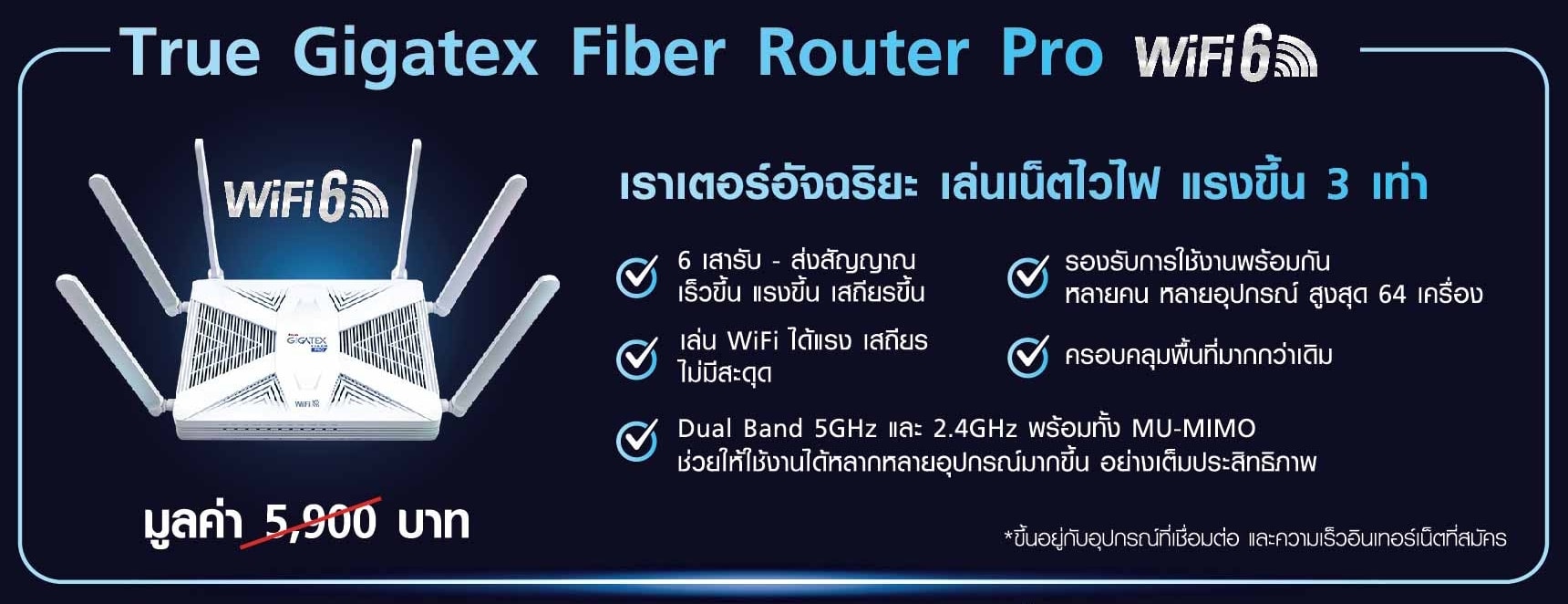 รีวิว True Gigatex Fiber 2Gbps เน็ตแรงสะใจ ได้อุปกรณ์ครบ เร็วไม่สะดุด ...