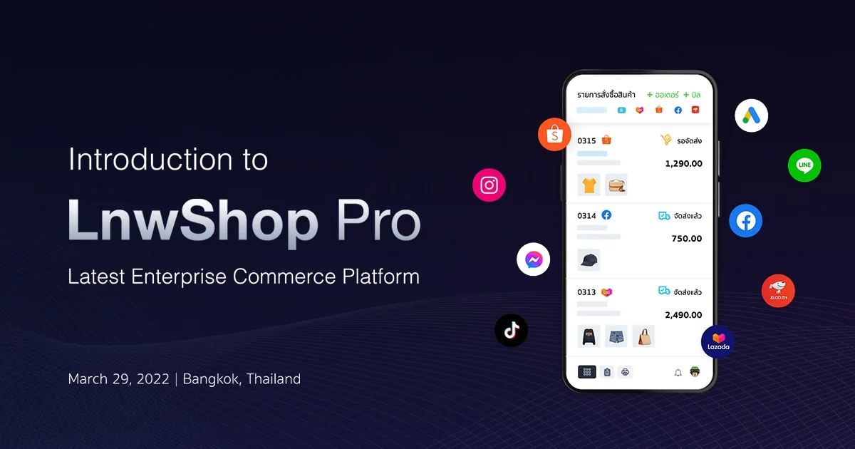 เปิดตัว LnwShop Pro แพลตฟอร์มออนไลน์ สำหรับธุรกิจองค์กร