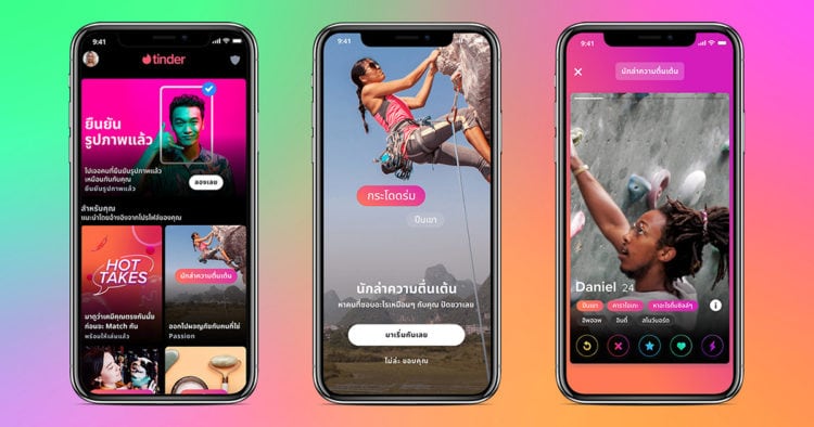 เปิดตัว Tinder Explore Guide รวมแหล่งแฮงเอาต์โดนใจ Gen Z เปิดประสบการณ์ ...
