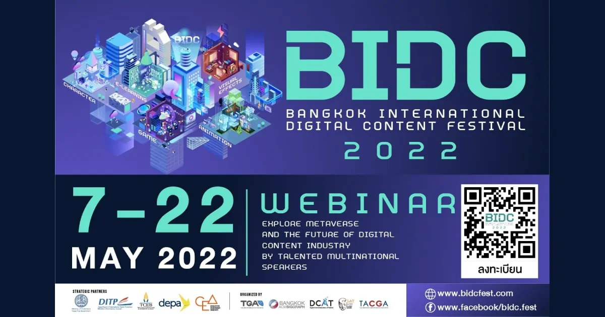DITP ลุยเปิดเวทีสัมมนางาน BIDC 2022 Webinar เชิญกูรูดิจิทัลคอนเทนต์ชั้นนำระดับโลกเกือบ 30 คน