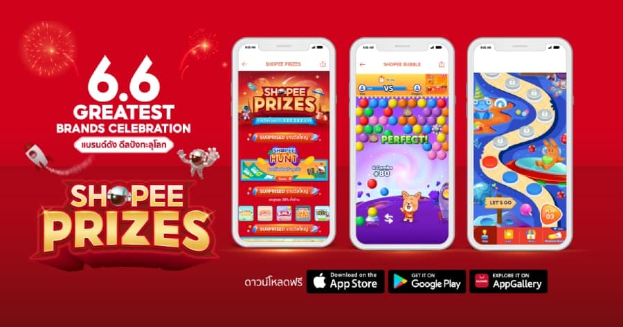 ฉลองใหญ่แคมเปญ Shopee 6.6 Greatest Brands Celebration แบรนด์ดัง ดีลปัง ...