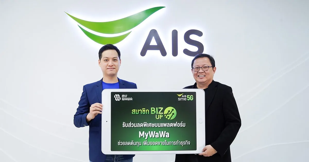AIS หนุน SMEs ไทย จับมือ MyWaWa ให้ ลูกค้า AIS SME ที่เป็นสมาชิก BIZ UP รับสิทธิพิเศษส่วนลด 3.5% ...